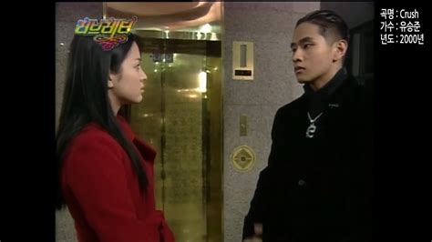 Crush 유승준 숨은 명곡 2000년 디지털 싱글 ㅣf Mv 유승준 송혜교 김진ㅣ가사 자막 Lyrics Subtitles ㅣsteve Seungjun Yoo 劉承俊