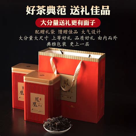 潮州正宗鴨屎香蜜蘭香鳳凰單叢茶葉濃香型單樅高山烏崬禮盒裝特級 蝦皮購物