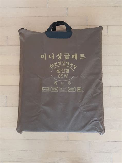 한일생명과학 전기매트 3인용 당근 중고거래