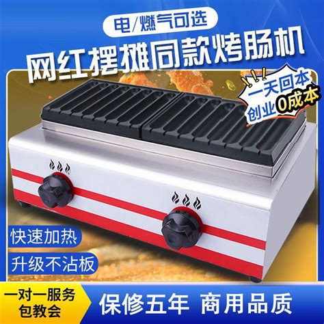 沫沫優選烤腸機商用擺攤網紅烤香腸烤火腿電熱小型燃氣黃金淀粉脆皮熱狗機沫沫百货 蝦皮購物