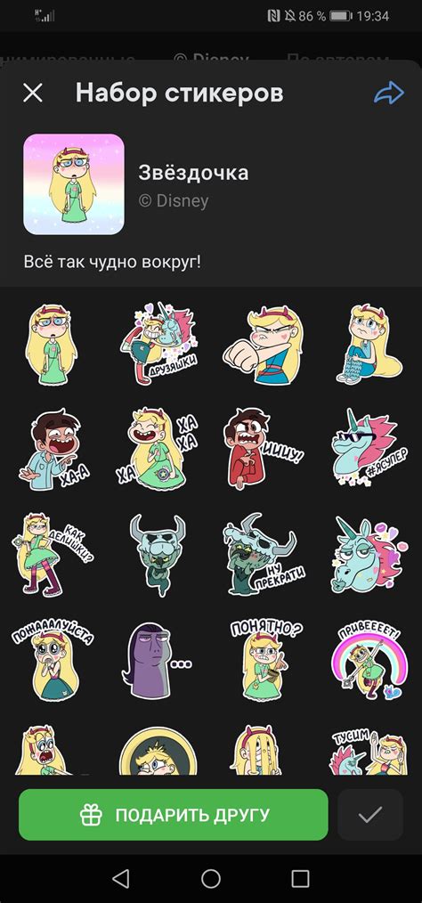 Sticker Pack In Russian Social Network Vkontakte R
