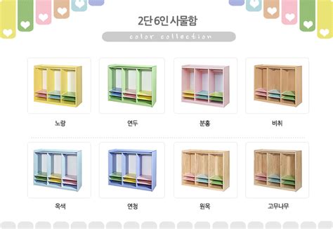 영프렌즈 교연몰 교구장 교구 어린이집책상 유치원가구 어린이집 쇼파 실내놀이용품 유치원의자 유치원의자책상세트 어린이집책상 어린이집교구 유아책상 교구장 사물함 어린이집