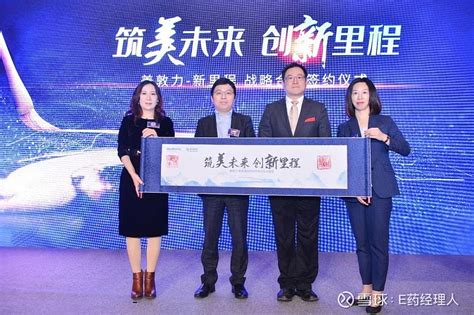 美敦力与新里程医院集团达成战略合作 2019年11月28日，美敦力与新里程医院集团在上海举行战略合作签约仪式，美敦力全球高级副总裁兼大中华区