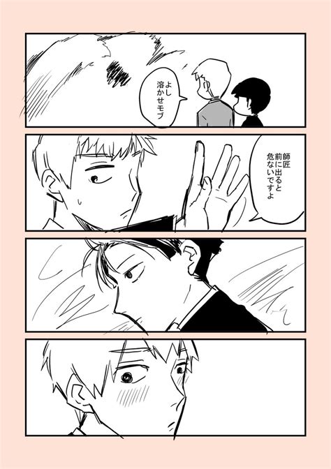 山ミナと息子たち むろいの漫画