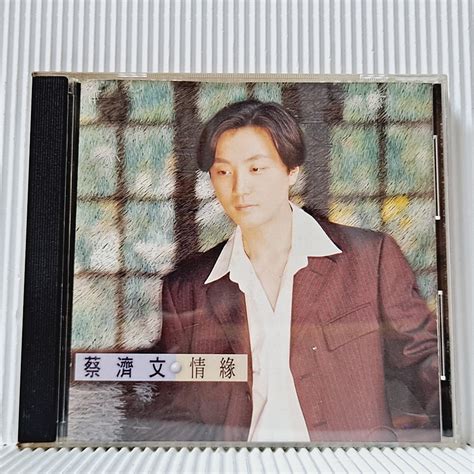 小店 Cd 蔡濟文 情緣 名將唱片1994年發行 無ifpi Ze35 蝦皮購物