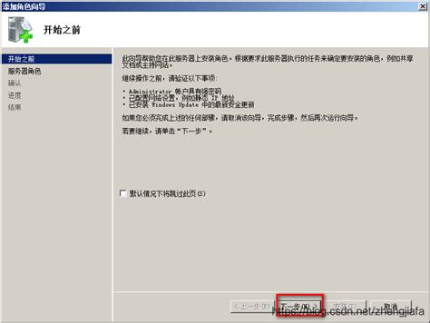 windows server 2008开启iis windos2008如何打开iis可承载web核心如何打开 csdn博客