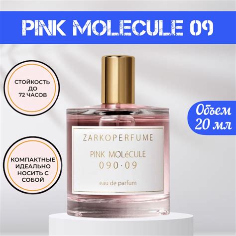 Pink Molecule 090-09 Молекуле 09 духи женские Вода парфюмерная 20 мл ...
