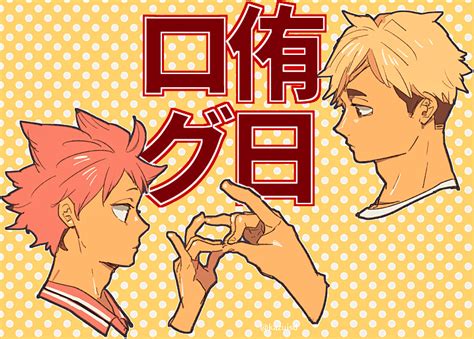 【腐向け】侑日治ログ Kuro