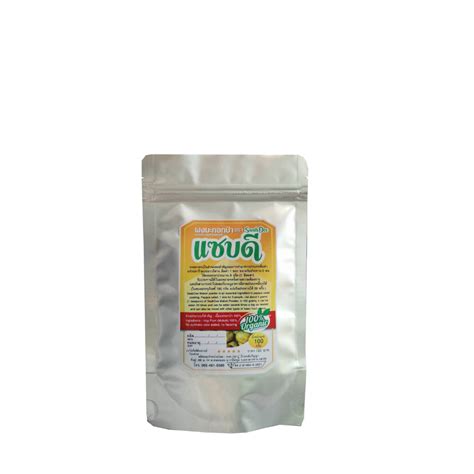 ผงมะกอกป่า ตราแซบดี บรรจุ 100 กรัม Organic 100 Shopee Thailand