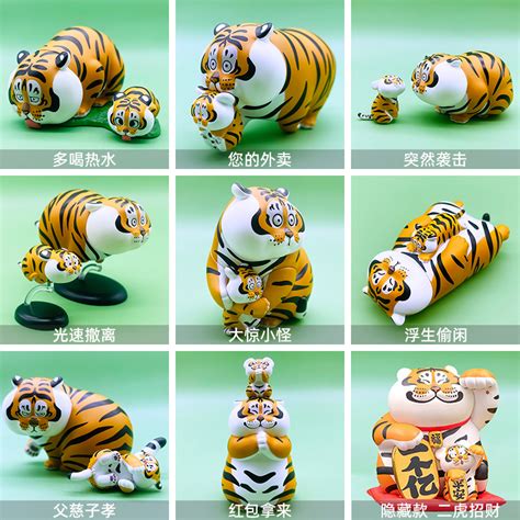 我不是胖虎带娃盲盒虎年招财不二马大叔手办公仔玩摆件52toys老虎 虎窝淘