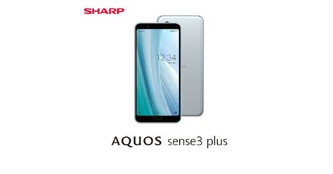 Aquos Sense3 Plusのスペック・性能｜aquos：シャープ