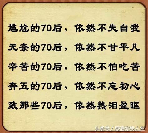 尷尬的70後；無奈的70後；辛苦的70後；奔五的70後—致那些70後 每日頭條