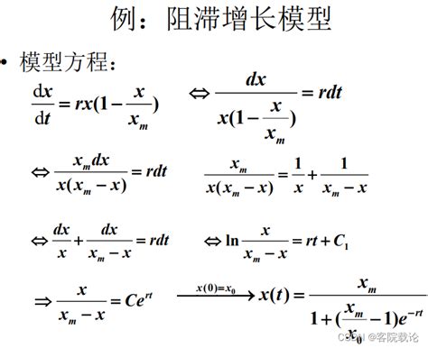 基础数学（8）——常微分方程数值解法隐式欧拉法例题 Csdn博客