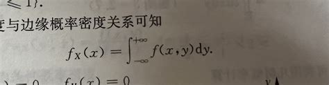 边缘分布（分布律，分布函数，分布函数密度） 哔哩哔哩