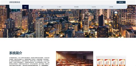 基于springbootvue的求职招聘系统设计和实现源码论文部署讲解等 Csdn博客
