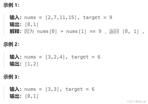 1 两数之和 Leetcode Csdn博客