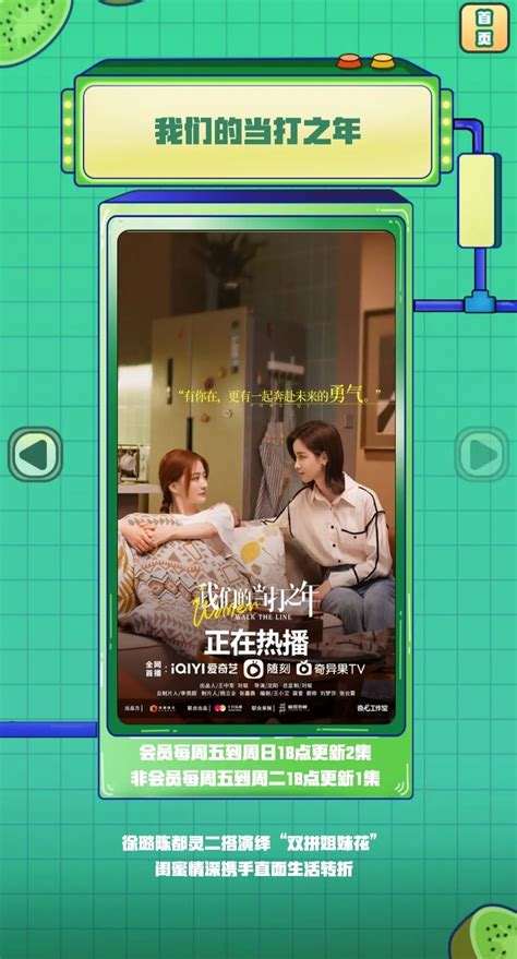 迷雾剧场《回来的女儿》定档1221，张子枫王砚辉梅婷拨开迷雾！