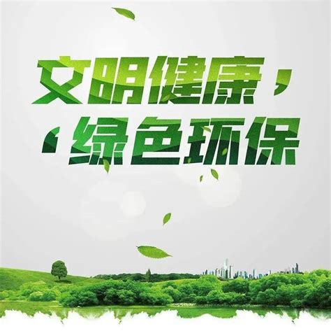 【文明健康 绿色环保】你我共倡导，大家齐行动③崇明汤惠琴精神