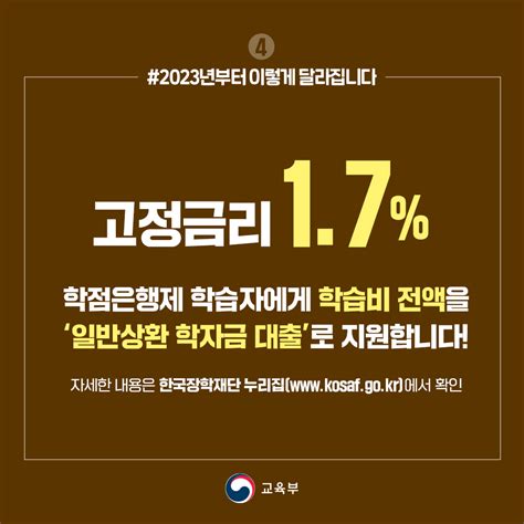 교육부 교육부 소식 홍보자료 홍보이미지