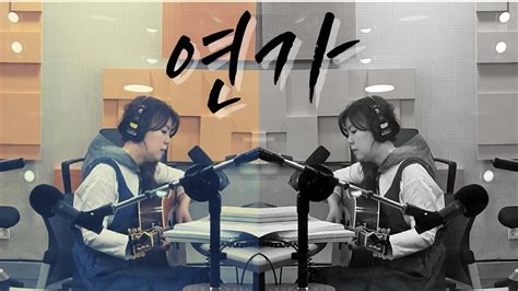 가수 김희진 연가 Youtube