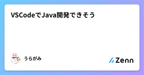 Vscode Java
