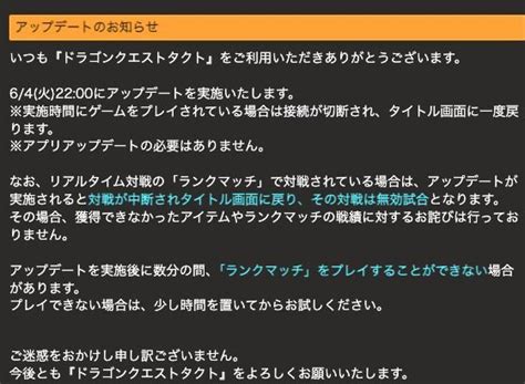【悲報】運営さん、脆弱なシステムであることがバレてしまうw予期せぬエラー連発ww │ ドラクエあんてな ドラゴンクエスト総合攻略