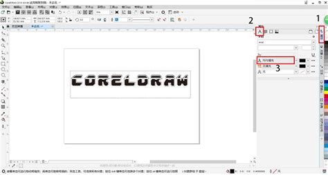 使用cdr软件来制作文字的倒影效果 Coreldraw中文网站