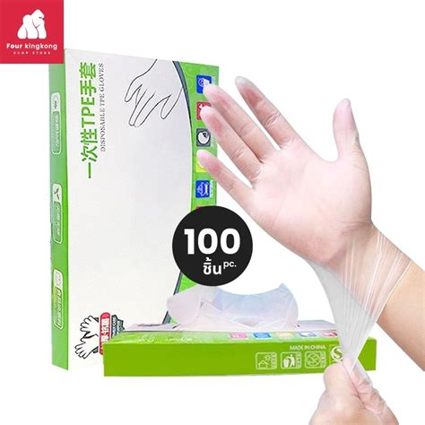 [f0457] ถุงมือ Tpe แบบกล่อง 100 ชิ้น Food Grade ถุงมือพีวีซี ถุงมือยาง
