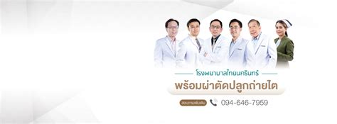 💗 โรงพยาบาลรัตนประชารักษ์ สำนักการแพทย์ กรุงเทพมหานคร Facebook