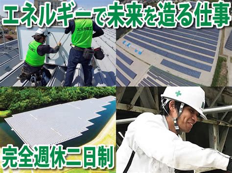 職人スタイル 【施工管理及びメンテナンス工事スタッフ 求人募集】 大阪府摂津市 年間休日120日 大阪・建設業種の職人専門求人