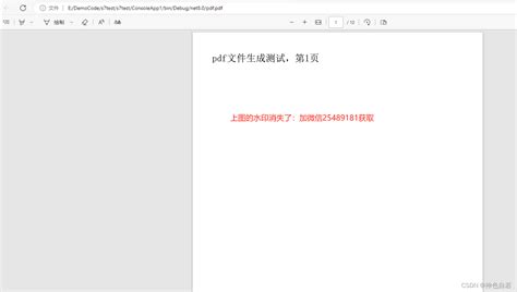 8 syncfusion生成pdf doc xls ppt最新版本 syncfusion pdf csdn博客