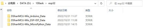 运行第一个程序hello World Esp32