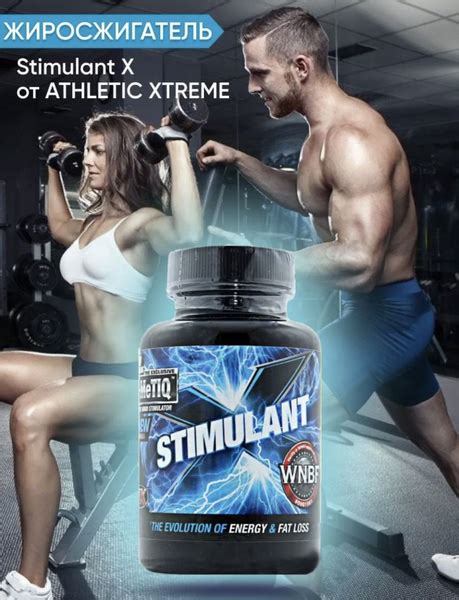 Жиросжигатель для похудения Stimulant X, 84 капсулы, предтренировочный ...