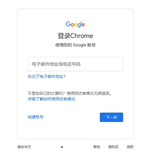 如何在windows中启用chrome的同步功能 在windows中启用chrome的同步功能教程 Iefans