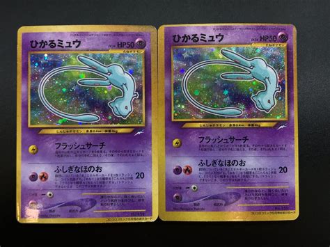 Yahooオークション 1円～ ひかるミュウ Lv24 2枚セット ポケモンカ