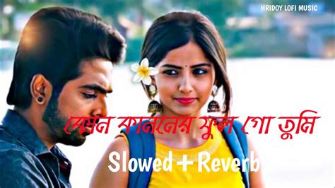 Kon Kanoner Ful Go Tumi Slowedreverb Mix Akash Mahmud And Mouri Bangla