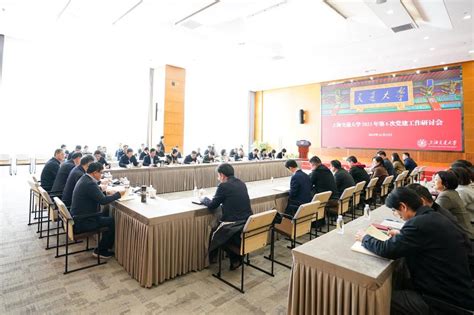 上海交通大学召开2023年第6次党建工作研讨会交大要闻上海交通大学新闻学术网