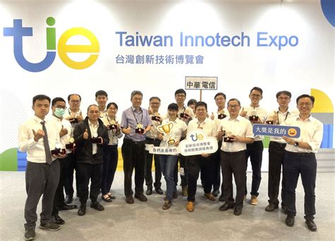 中華電信參加「台灣創新技術博覽會」發明競賽活動榮獲佳績 Taiwan News Oct 18 2023 1717