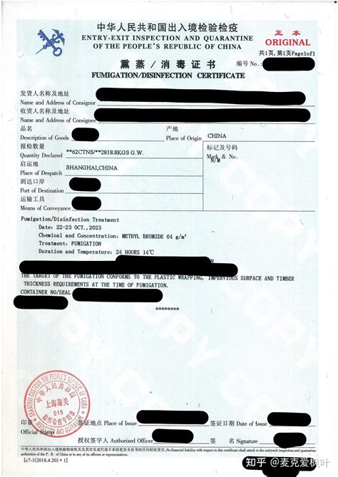 熏蒸证书如何扫描或复印出清晰的copy水印 知乎