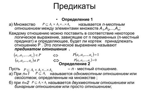 Sql предикаты Предикаты Sql Server Microsoft Learn