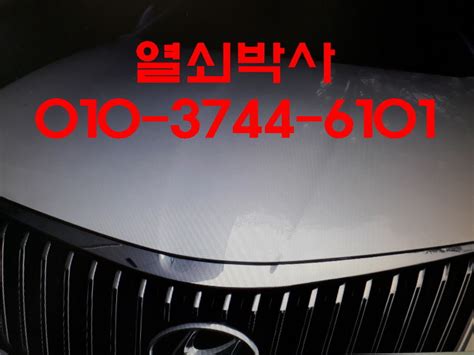 119 열쇠박사 그랜저hg 스마트키 분실제작광명동열쇠철산동차키하안동스마트키광명역열쇠분실소하동자동차키