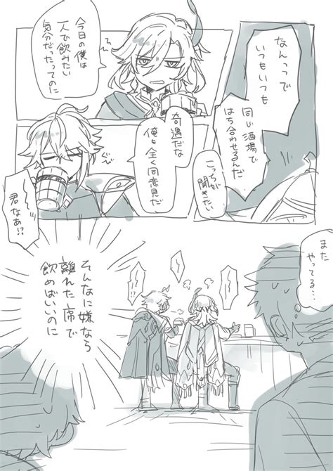 「知論派組の絡みが見たい 」茶わらびの漫画