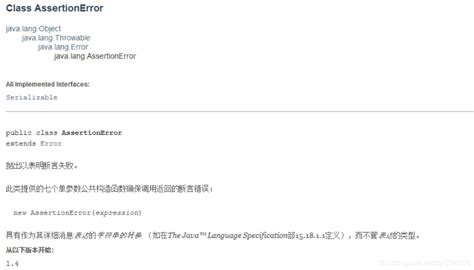 Java 断言的开启和使用断言开关打开 Csdn博客