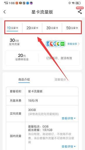 电信9元永久无限流量卡是真的吗 电信无限流量卡资费及申请攻略 适会说
