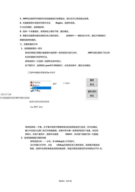 探索性数据分析