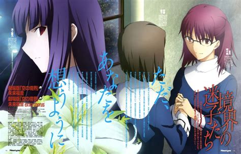 Asagami Fujino Miyazuki RirisuKara No Kyoukai Anime Anime Images Type Moon