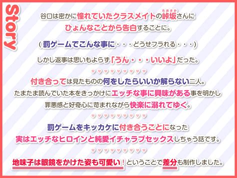 【50 Off】罰ゲームで告白した陰キャ女子が実はドスケベでいちゃラブセックスしちゃうよ [りふれぼコミック] Dlsite 同人 R18