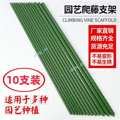 購滿199出貨 樓頂花園爬藤架 耐用 庭院植物豆角黃瓜爬藤桿 牽引固定包塑鋼管園藝支架 熱銷~ 蝦皮購物