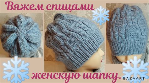 Вяжем женскую шапку красивым узором Youtube