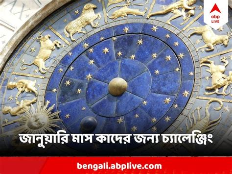 Horoscope 2024 These Zodiac Signs Will Face Trouble In January 2024